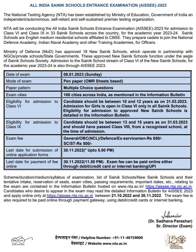 AISSEE 2023: Result (Out), Cutoff
